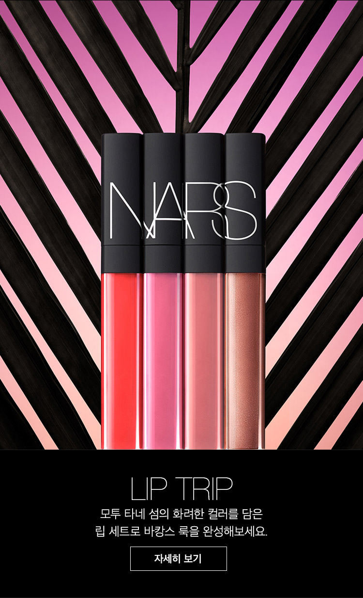 나스 코스메틱 | 공식 홈페이지 | 메이크업 및 스킨케어